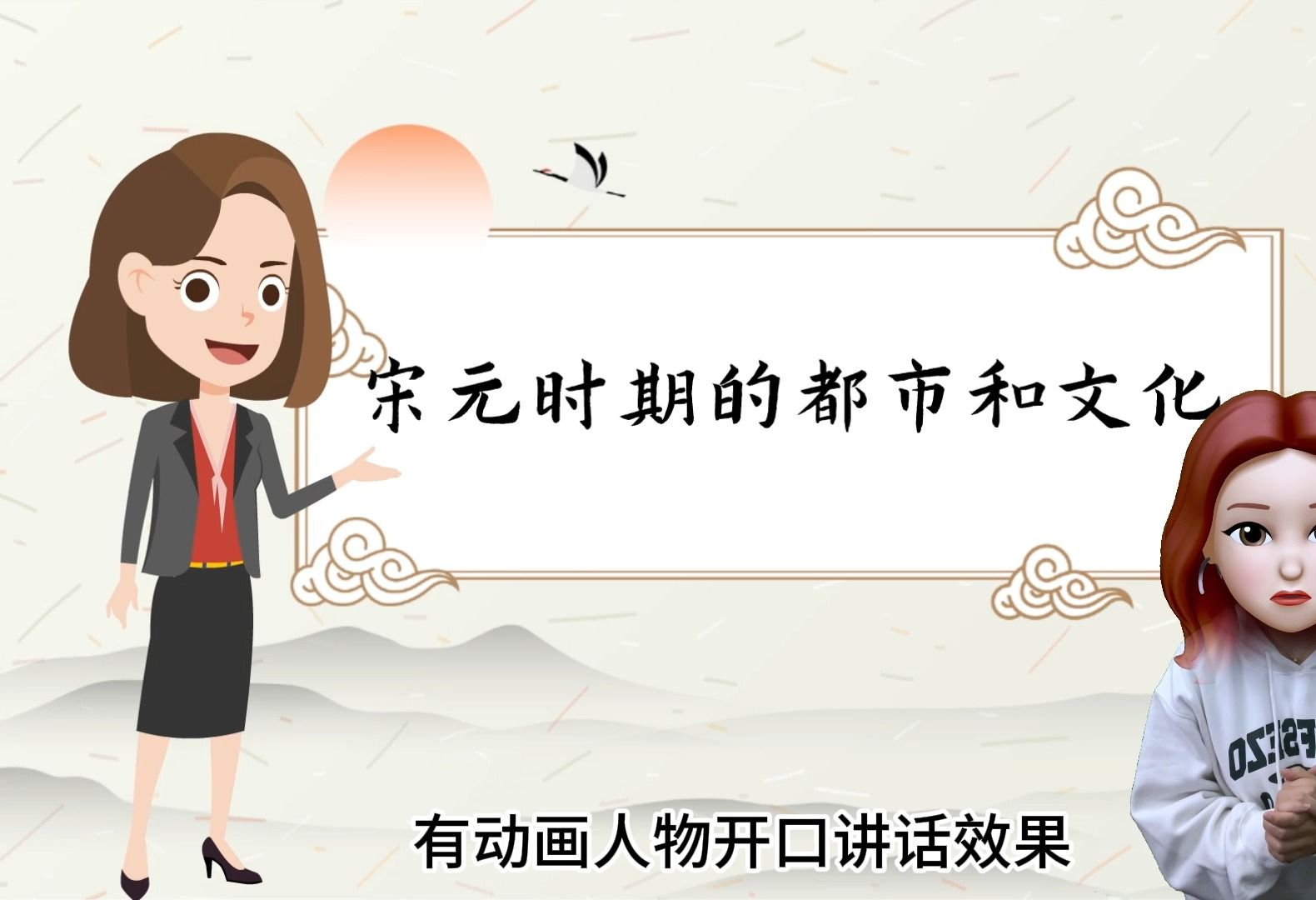 如何让你PPT里的动画人物有开口讲话效果?一招教你快速搞定!