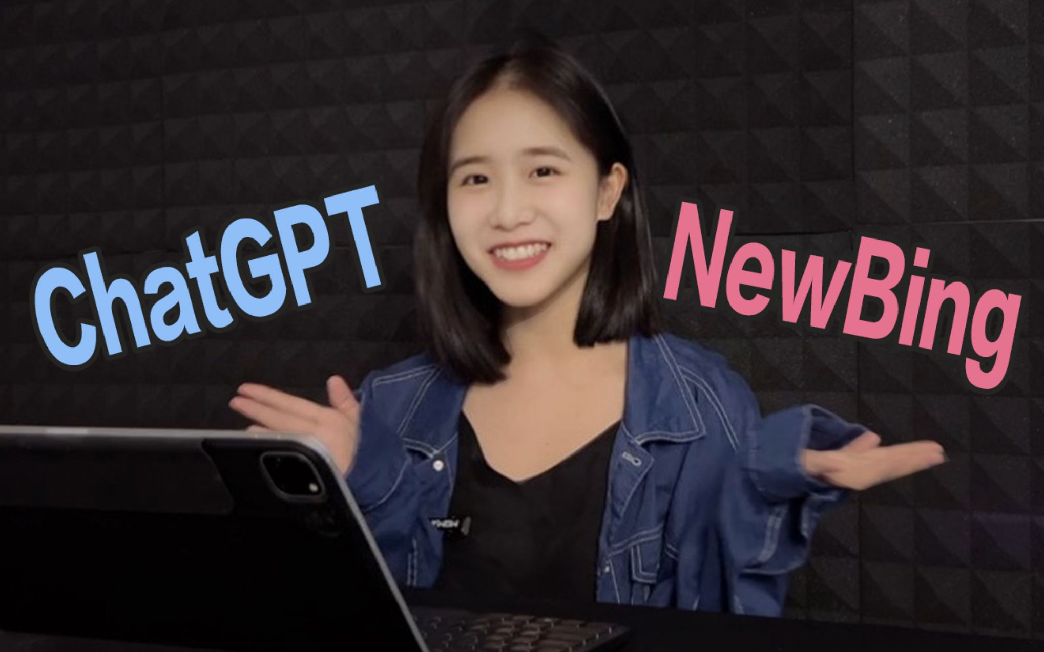 【网络知识】New Bing+ChatGPT 一个浏览器整合两个最强AI