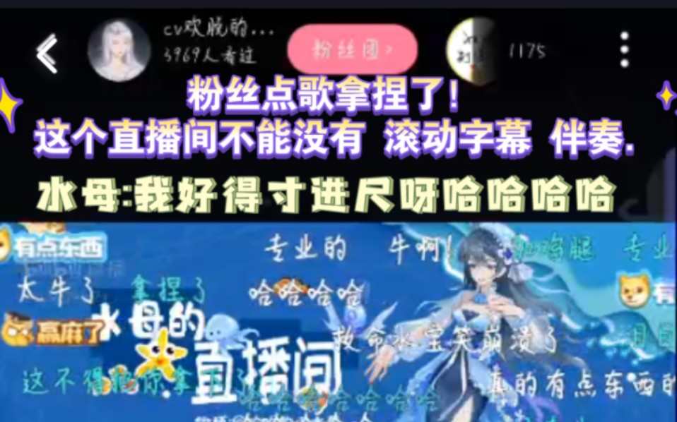【水母】《乘风》直播版(粉丝贴心制作带滚动歌词字幕mp4.)
