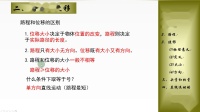 1.2时间和位移
