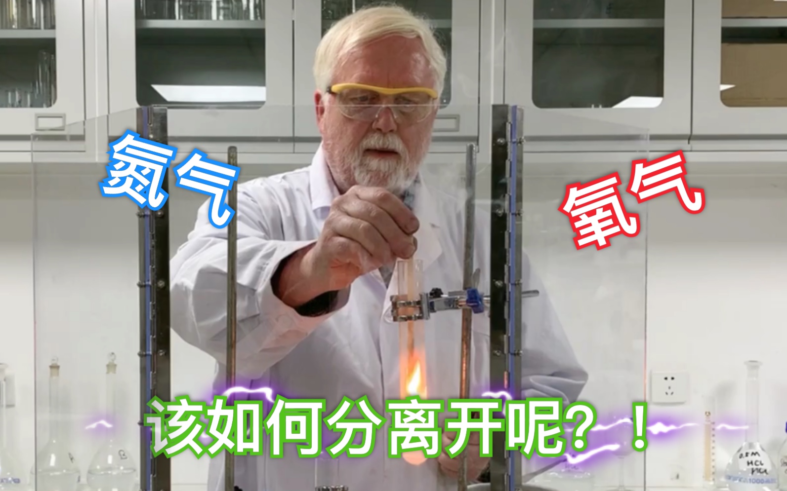 空气中的氮气和氧气,用什么办法可以分离呢?