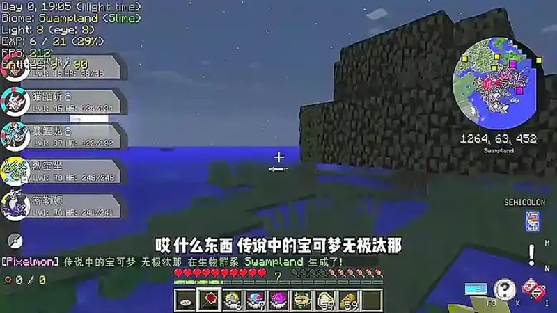 我的世界朱紫宝可梦6:成功捕捉到无极汰那,前往究极世界!