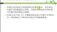 Excel疑难千寻千解丛书之Excel2010 函数与公式 疑难75 如何根据身份...