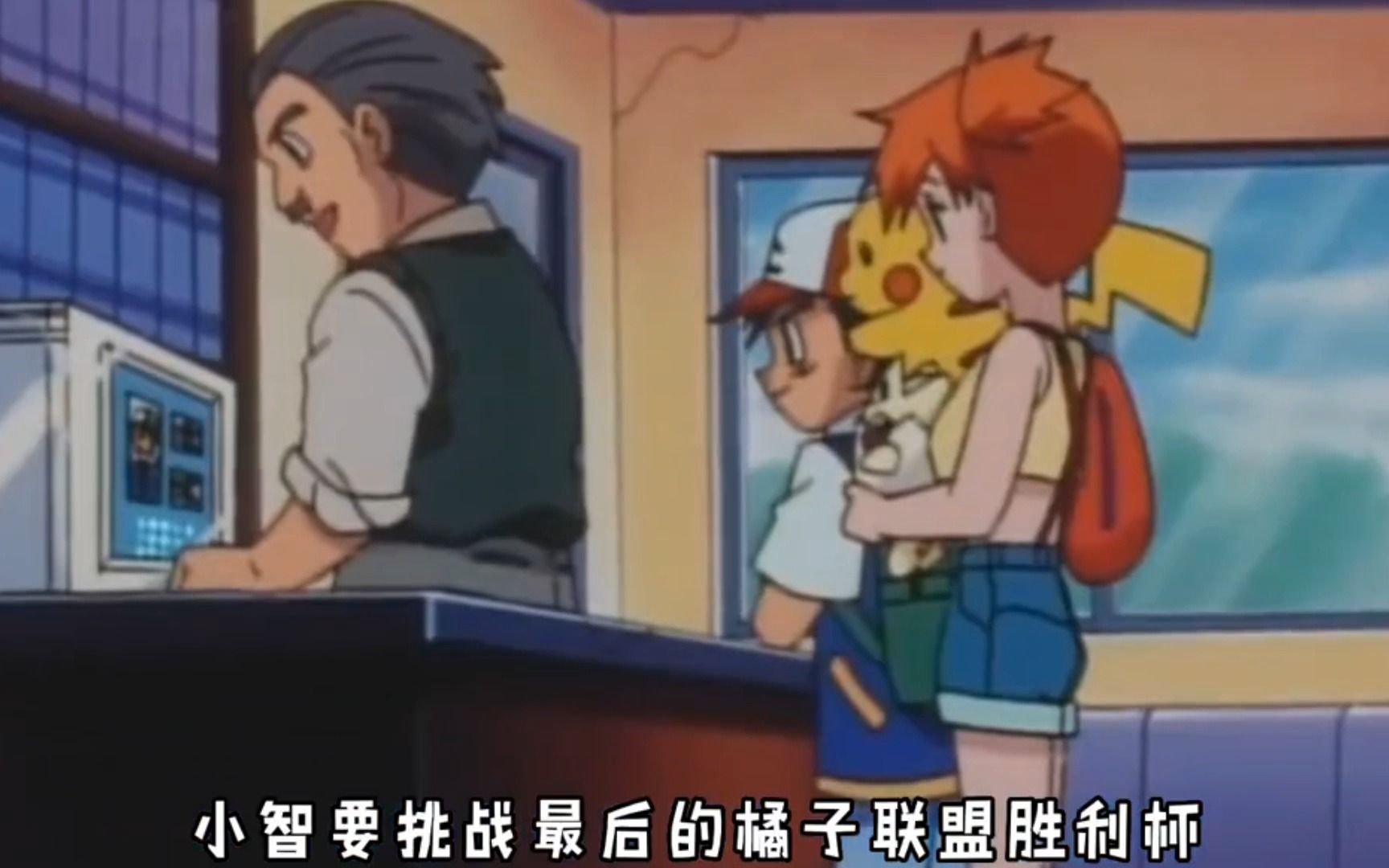 精灵宝可梦:皮卡丘VS百变怪