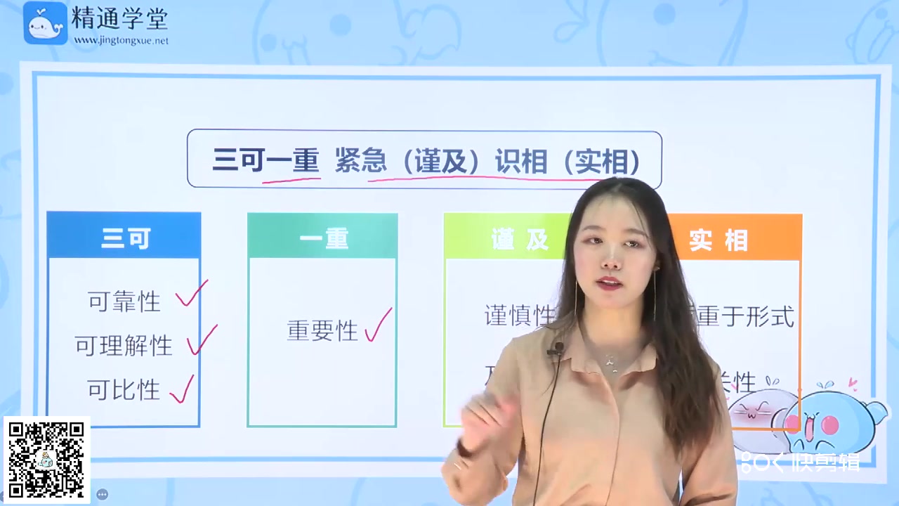 2023广东专插本会计基础课程——最新上架-精通学堂