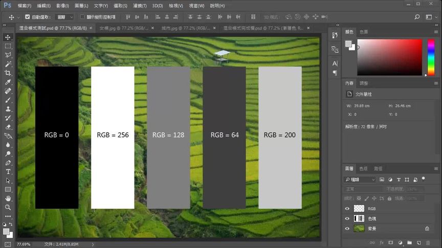 Photoshop基础实例教学 21:混合模式的设计应用