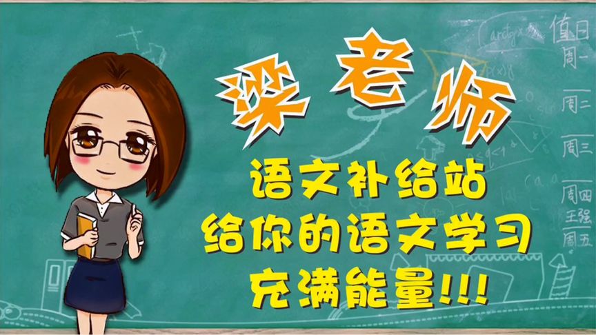 部编版四年级语文上册第二单元知识树