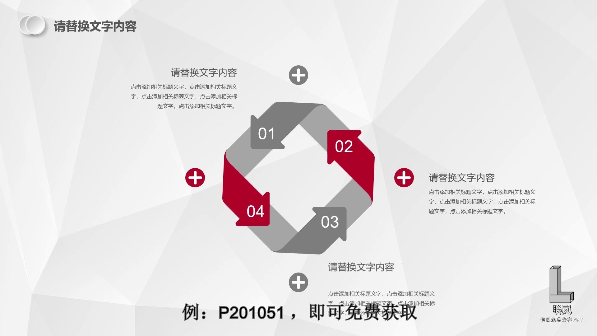 【P201152】工作总结汇报模板-适合会议报告/述职报告/工作总结