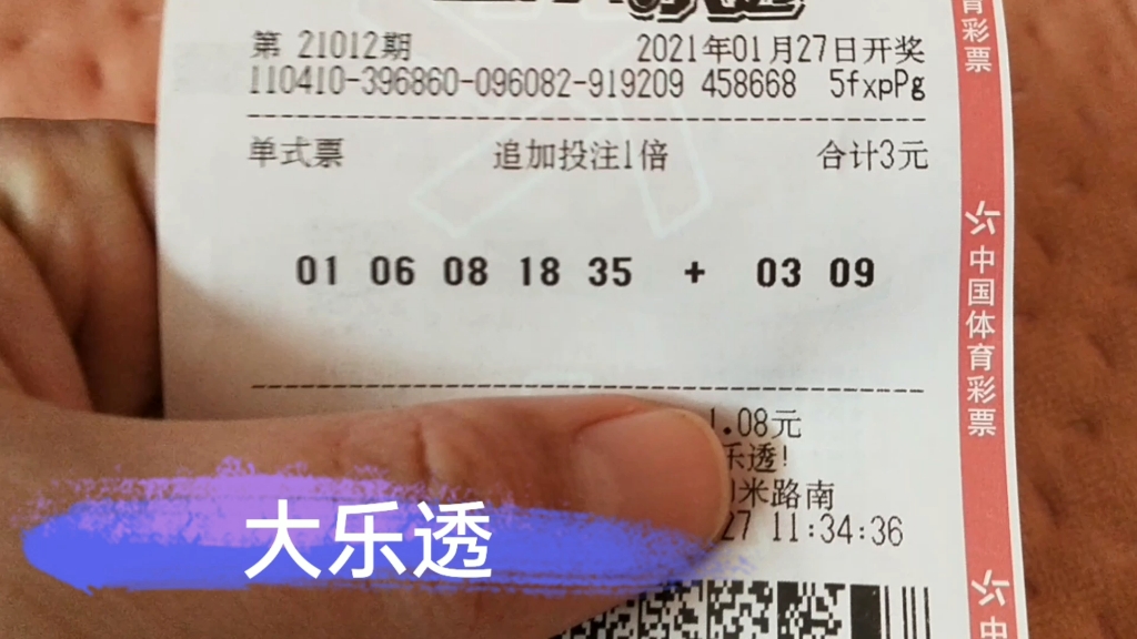 守号一注大乐透,是明智的选择吗?会好运降临吗?