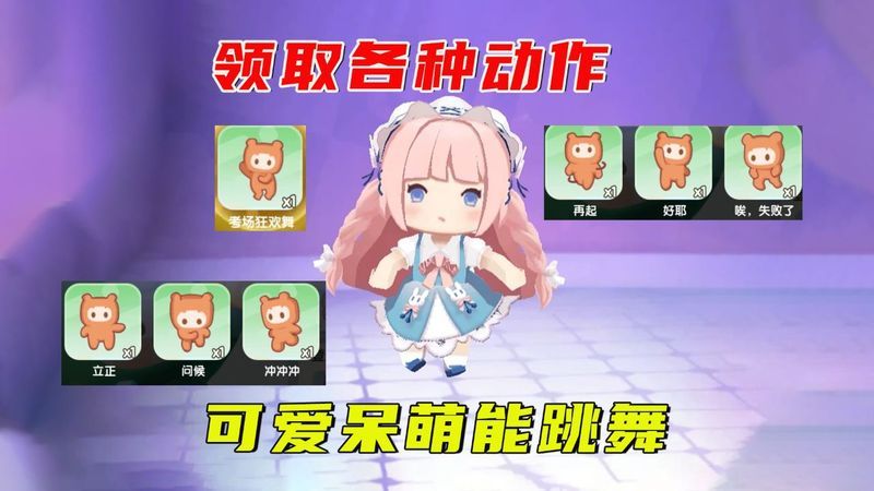 迷你世界:官方出动作了,直接上线领取,可爱呆萌还能跳舞