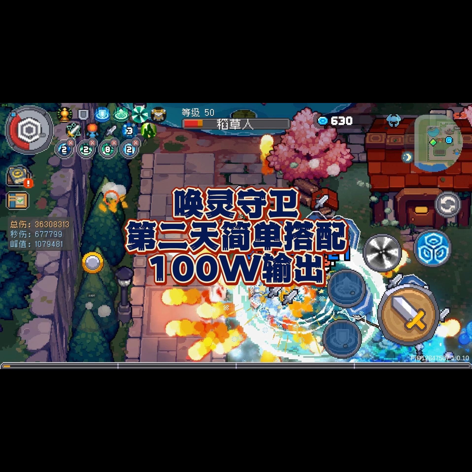 ߍ�唤灵守卫ߍ�2天=召唤100W输出,BUFF武器+召唤武器+火宝宝+...