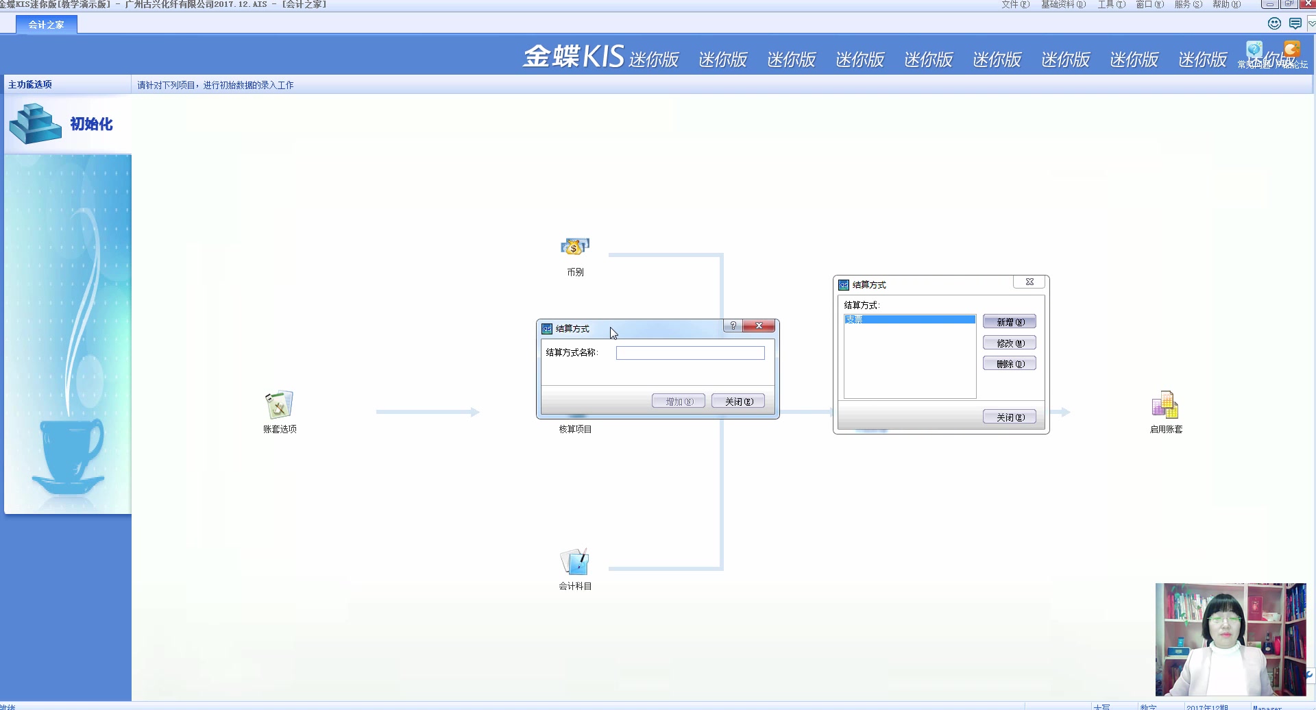 用友财务软件t3课程_用友财务软件数据库_金算盘财务软件视频