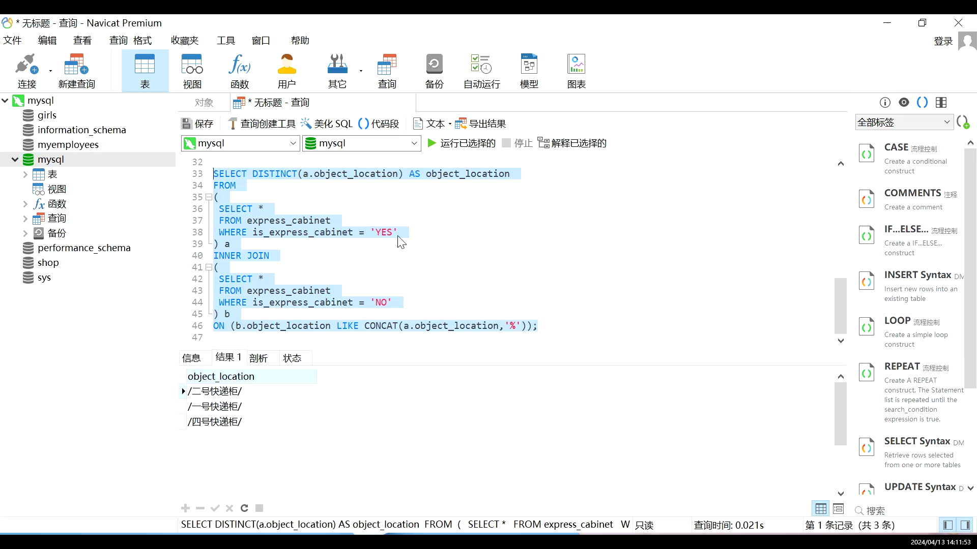 sql数据分析第二十六题