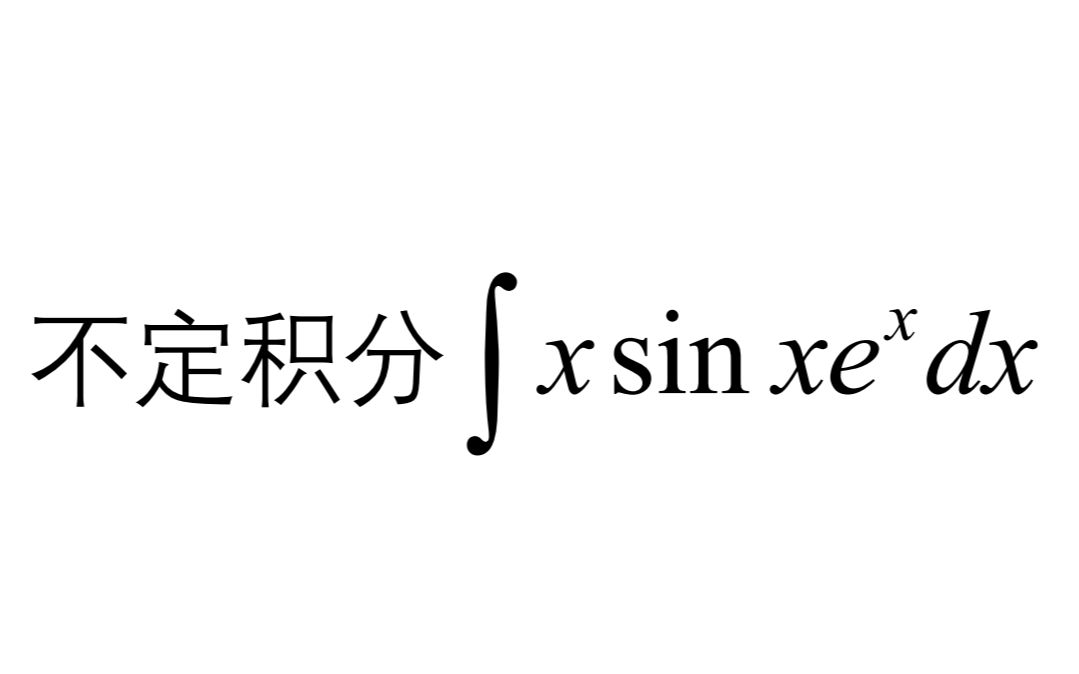 不定积分,三个函数的分部积分法,其实就是两个函数。