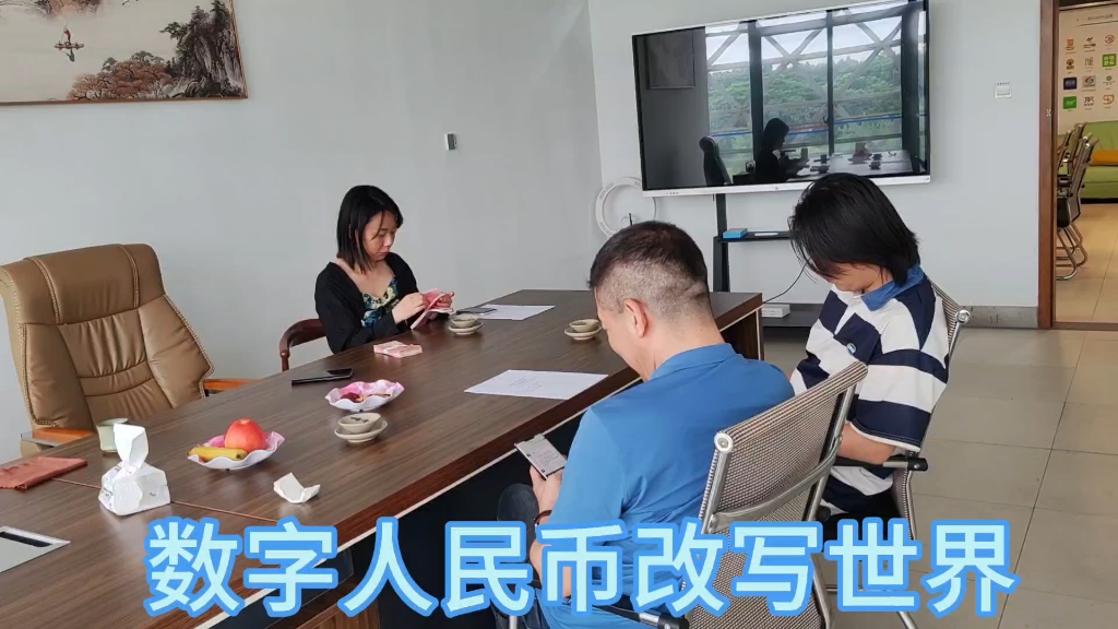 数字人民币将改写世界贸易