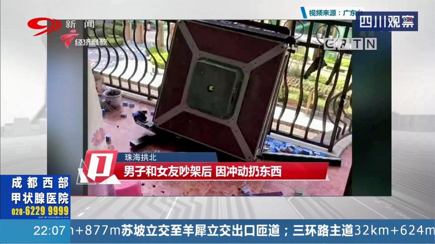 麻将桌多个零部件从高处扔下,还好没砸到人,这人必须刑拘!