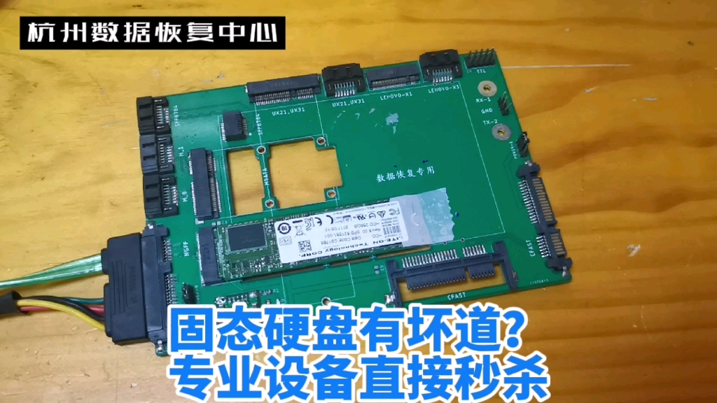 M.2固态硬盘无法正常识别,坏道引起卡顿。经过3小时成功恢复!