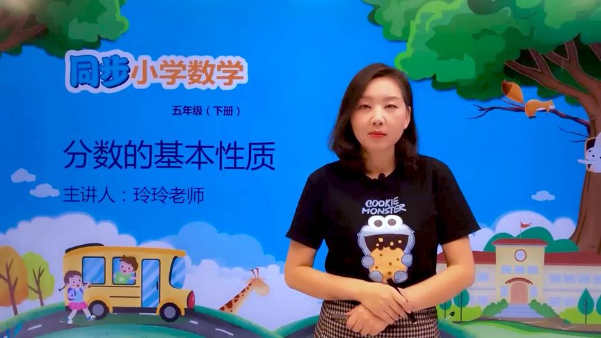 五年级下册人教版数学第四单元4.4分数的基本性质#小学#小学数学