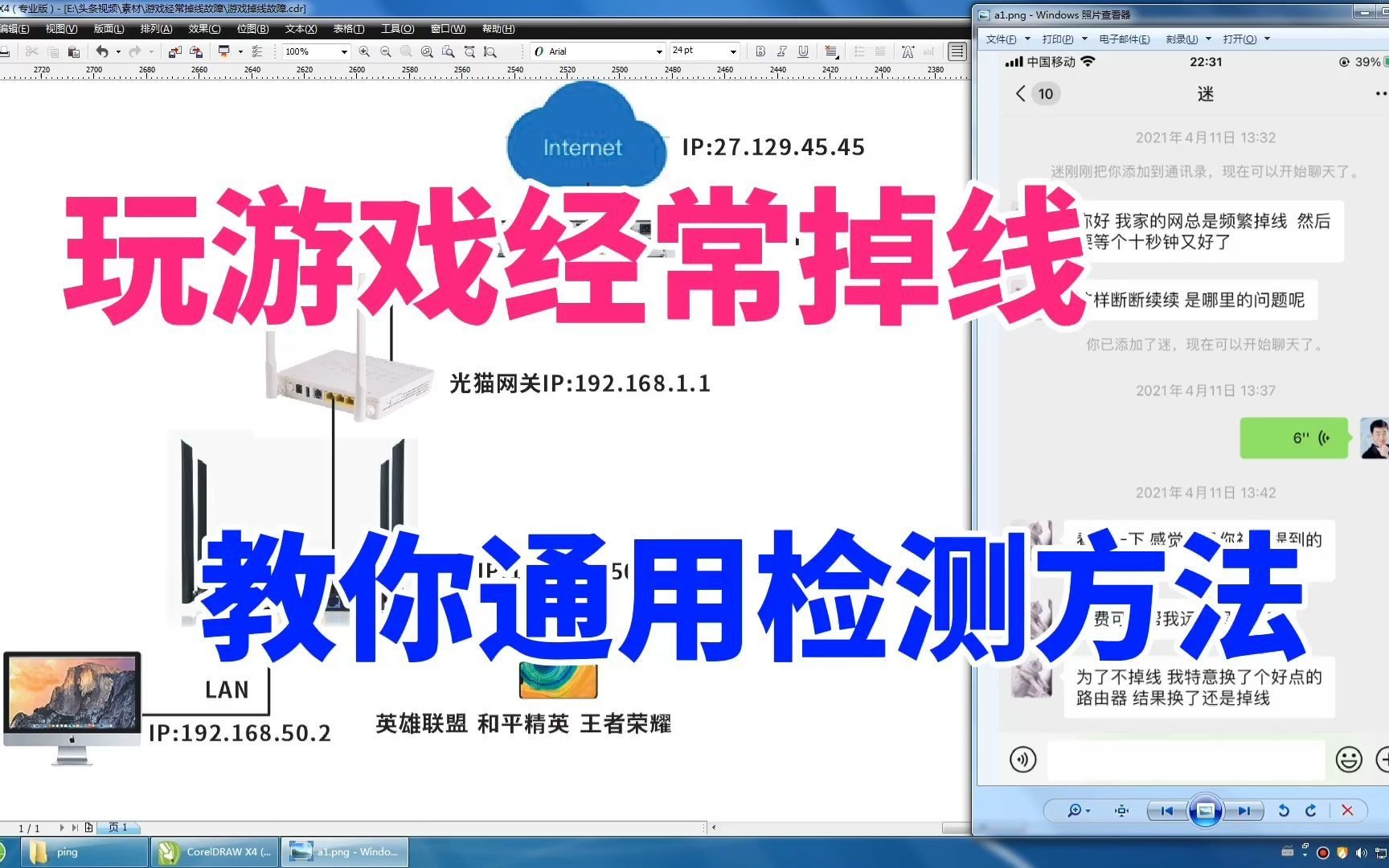 玩游戏经常掉线,换路由器也不行,宽带小哥居然说网络没问题