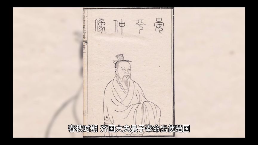 晏子使楚,橘生淮南则为橘,生于淮北则为枳
