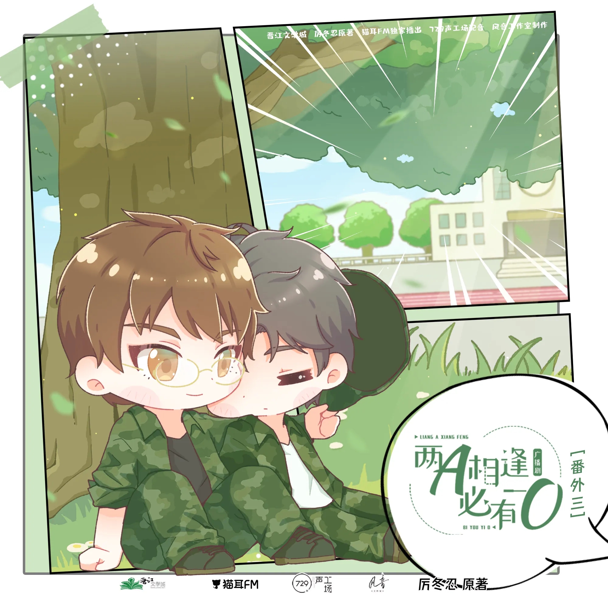 【两A相逢必有一O】柏淮:白标记了