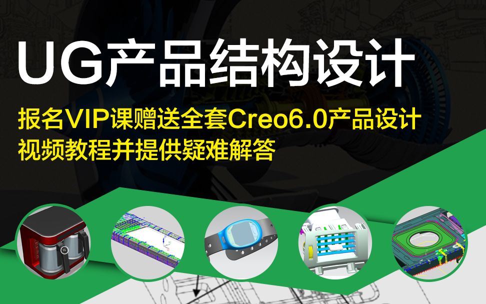 ug机械加工编程建模篇-趣味建模之U型环建模