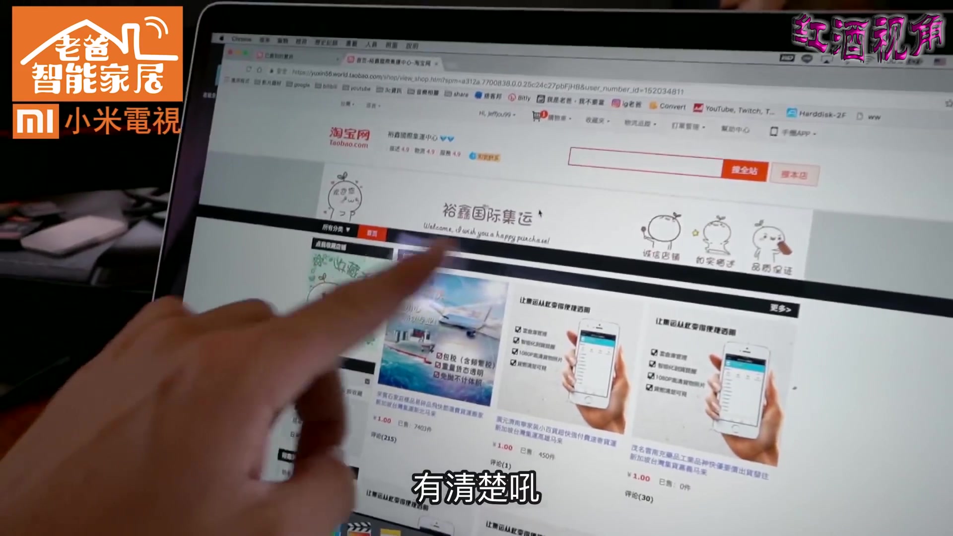 台湾人用智能家居11 小米电视下
