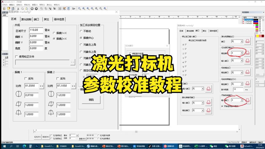 激光打标机电脑重装后怎么校准激光刻字参数及设备精度