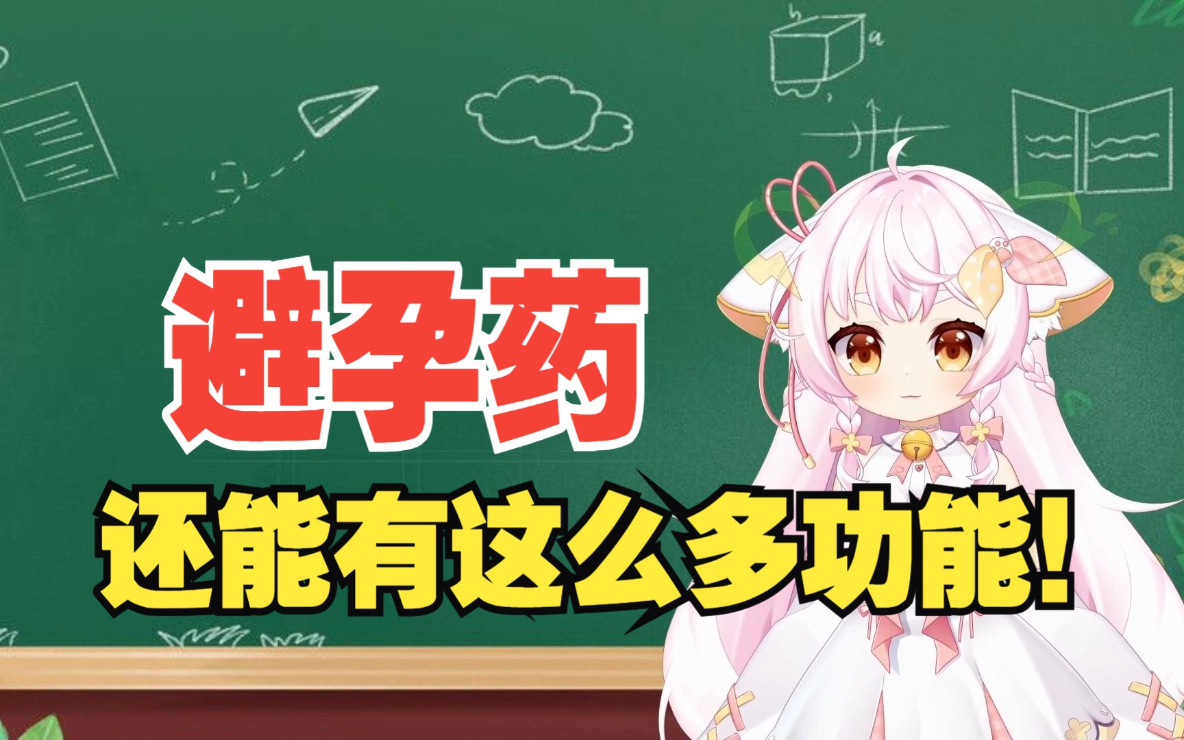 【vup科普小课堂】这次我认真科普不会被骂了吧!