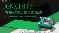 UG教程,UGNX教程,UG数控编程教程(1)