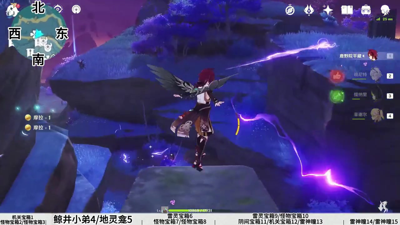 【原神】稻妻宝箱雷神瞳全收集探索度100%(清籁岛2)_手机游戏热门...