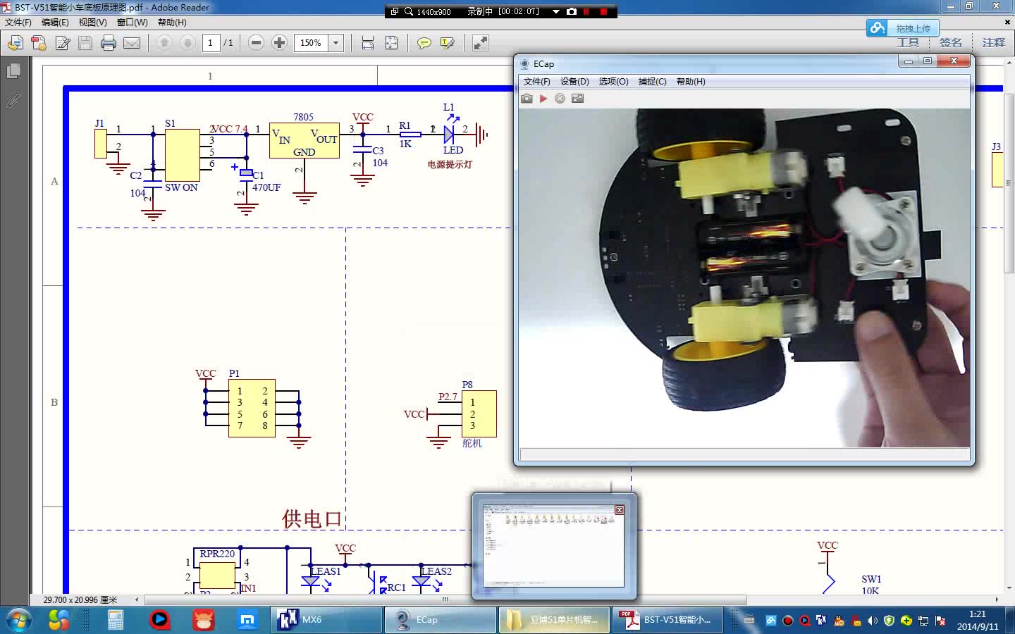 1、智能小车电路图简单讲解