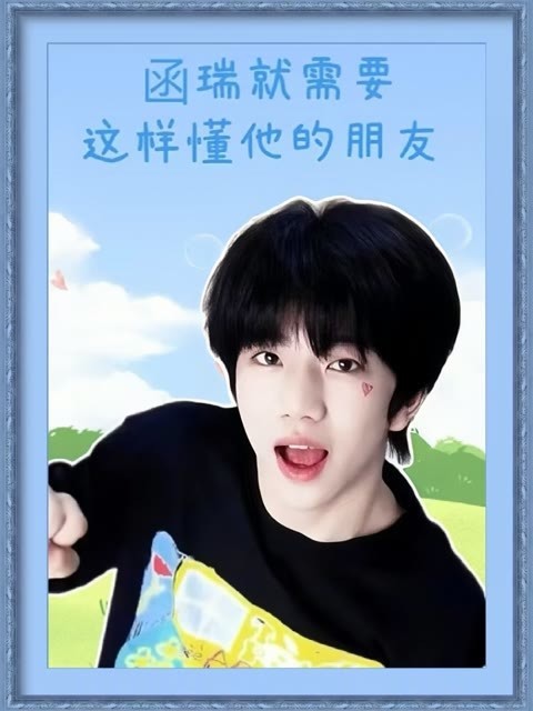 函瑞就需要这样懂他的朋友 #TF家族四代 #张函瑞 #内容启发分享计划  ...