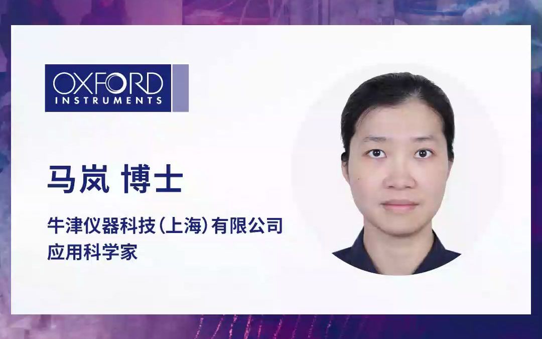 EBSD技术在半导体结构分析中的应用及进展