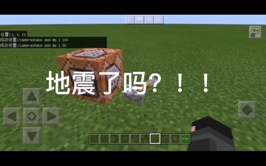 我的世界移动视角指令,不要白嫖!_网络游戏热门视频