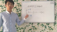 三分钟学数学之求和符号的理解