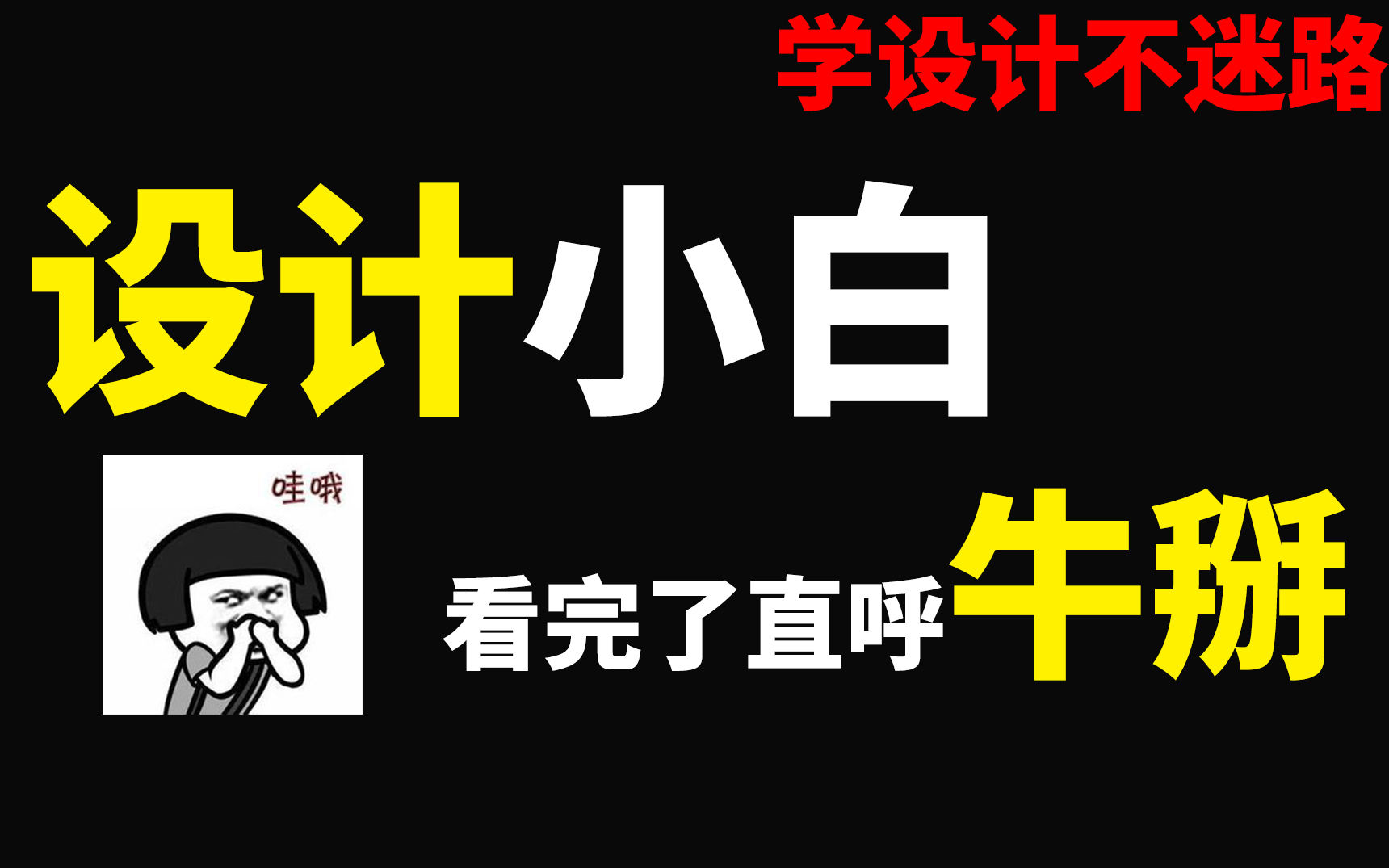 【PS】ps软件教学,一套教程,实用技巧训练,从小白到大神,