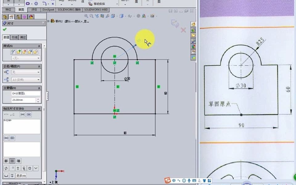 三维CAD习题集 1-01