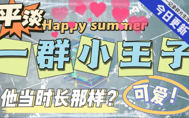 【TF家族三代】2020年新年音乐会!都好漂亮啊啊啊