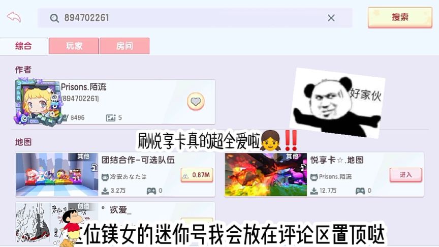 迷你世界:推荐刷悦享卡地图ߘ�ߒ�一次性可以刷七八级ߌ�⁉️