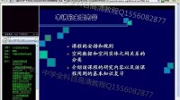 GIS空间分析方法 33讲 中科院 视频教程 自学考试零基础入门