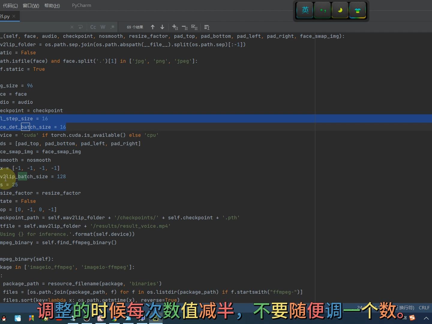 Wav2lip studio数字人插件件整合包避坑指南 stable diffusion数字人插件...