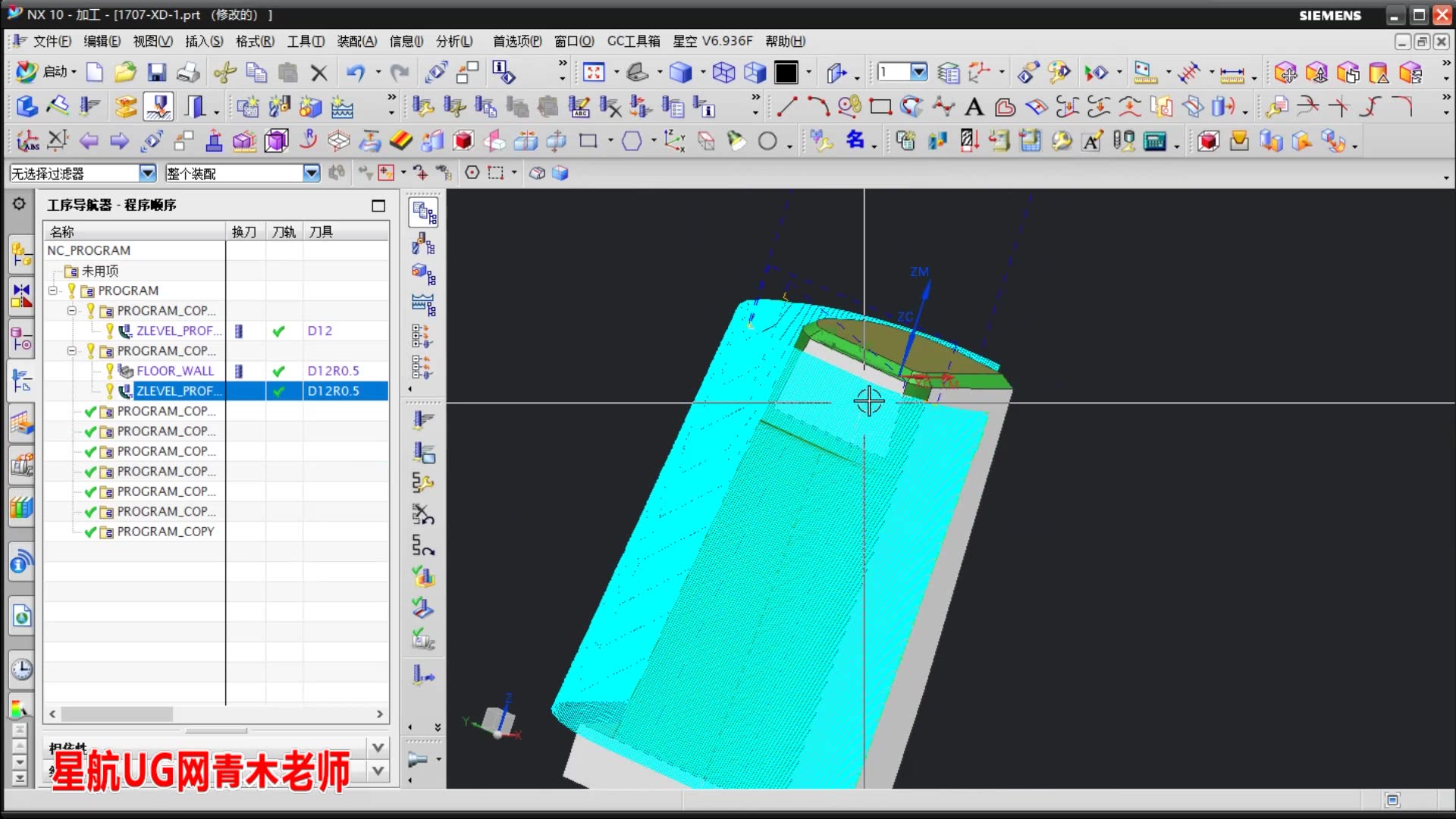 UG编程斜顶编程+斜顶镶件装配编程工艺思路3