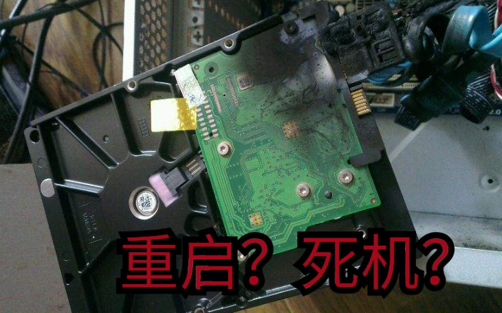 【电脑维修】重启?死机?硬盘坏掉?赶紧检查这里,避免造成更大损失