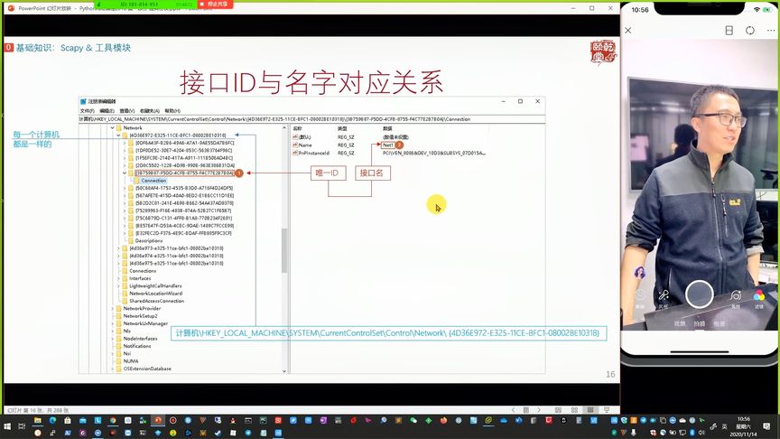 Python获取主机IP和MAC