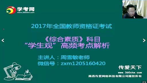教师资格证综合素质怎么考?你该学会的解题思路三