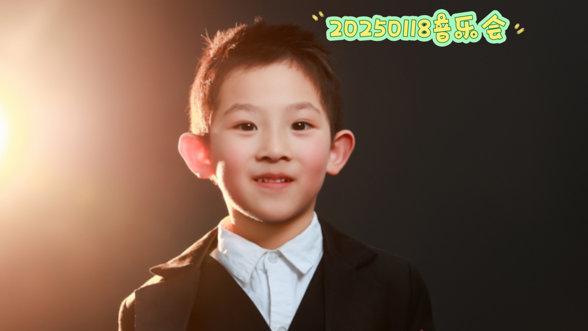 4岁半男娃新年音乐会表演又来啦,改编的小星星,生活嘛重在参与,多...