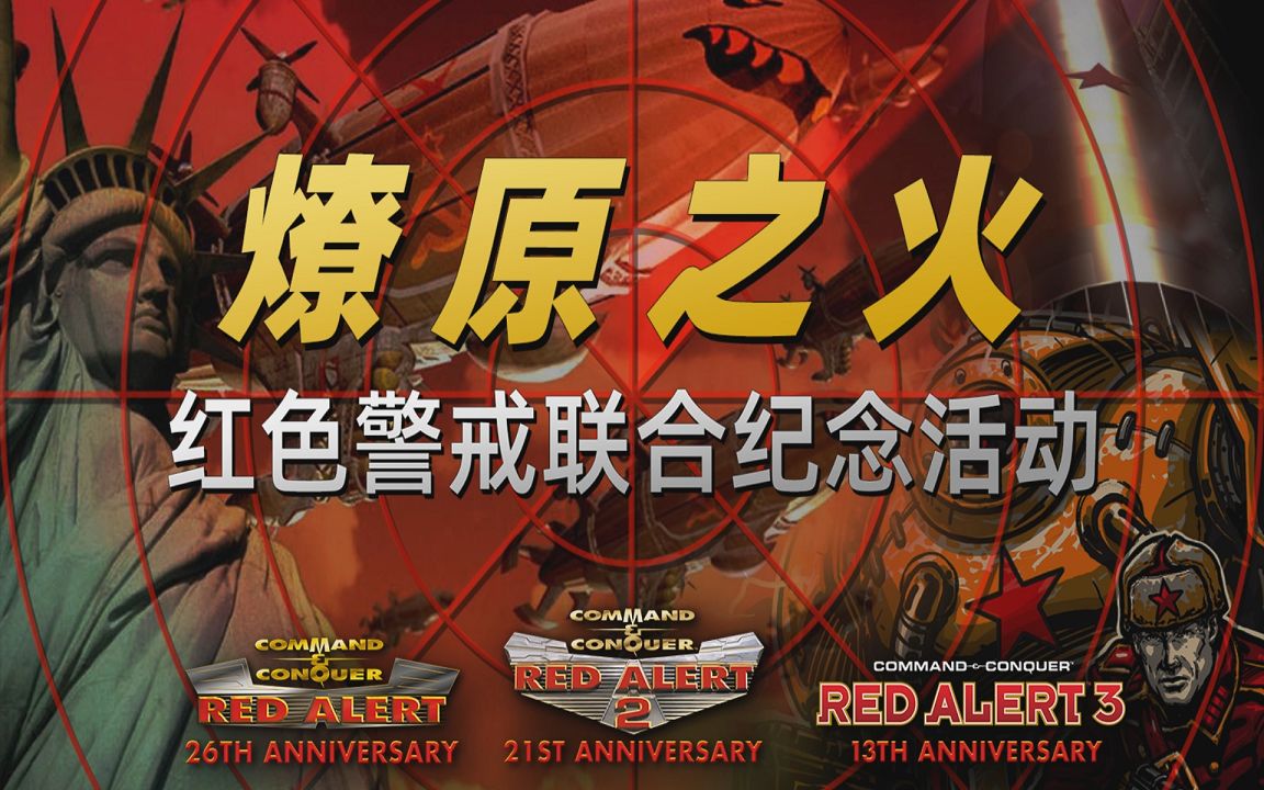 【燎原之火】特邀嘉宾访谈录 - 伊娃中尉: 雅典娜·梅西