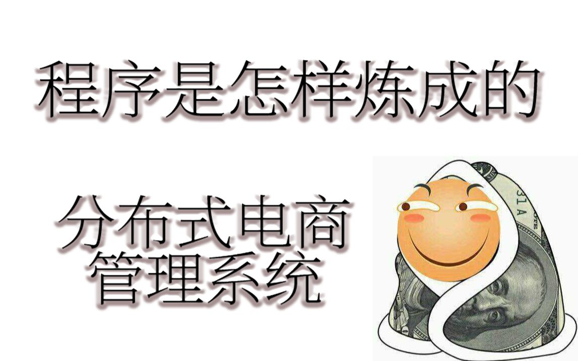 [程序是怎样炼成的]分布式电商管理系统实训留档记录14--阿里云oss...