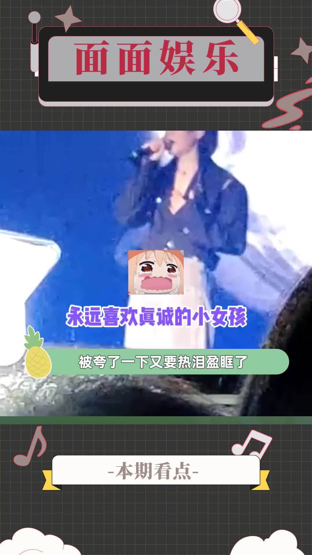 现场听司南唱歌也太幸福了!